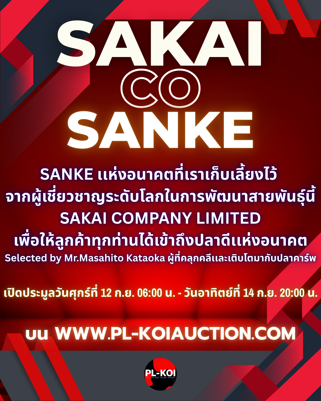 SAKAI CO SANKE - PL-KOI